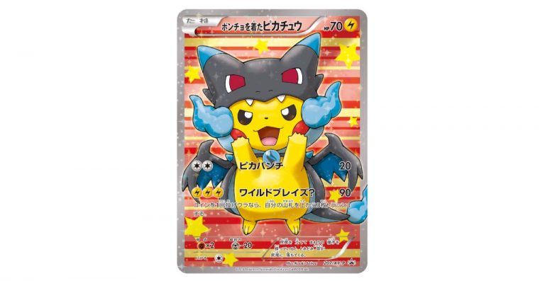 Rare Japanese Pokémon TCG Cards on the SNKRDUNK App | SNKRDUNK Magazine