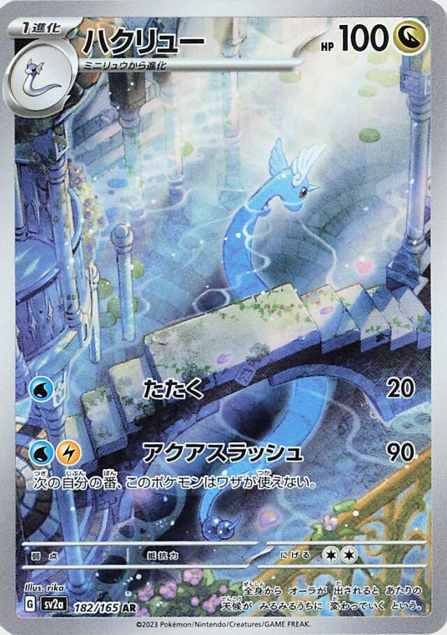Where To Buy Pok mon 151 SV2a Full Card Set List And Pull Rates Where To Buy Pok mon 151 SV2a Full Card Set List And Pull Rates
