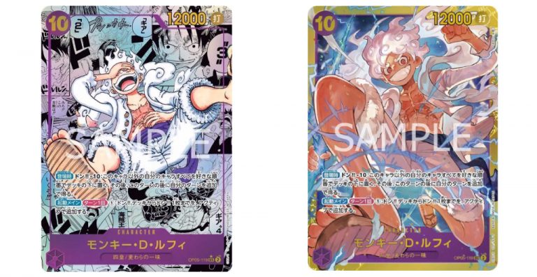 ONE PIECE Card Game Protagonist of the New Generation [OP-05] Set List ...
