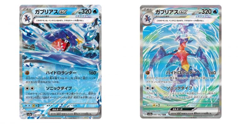 Pokemon TCG Raging Surf [SV3a] Card List, Release Date and Pull Rates ...