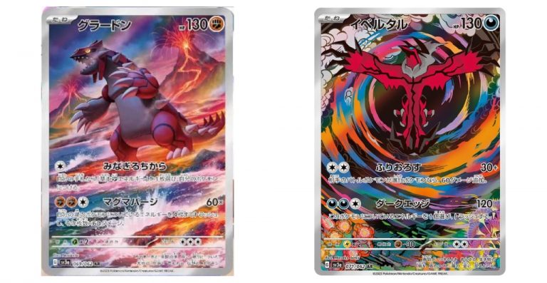 Pokemon TCG Raging Surf [SV3a] Card List, Release Date and Pull Rates ...